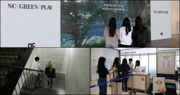 엔씨소프트, 참여형 환경 캠페인 ‘NC [GREEN] PLAY’ 실시