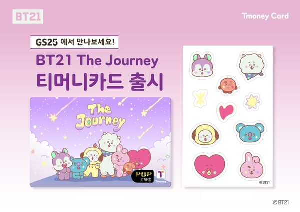 티머니, IPX와 협업 통해 ‘BT21 The Journey’ 카드 출시