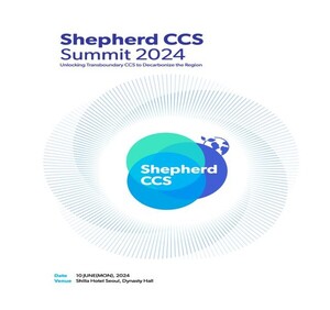 ‘온실가스 감축’…전 세계 탄소포집 협력 행사 ‘셰퍼드 CCS 서밋’ 개최