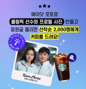 SKT, 이벤트+콘텐츠로 파리올림픽 출전 ‘Team Korea’ 응원